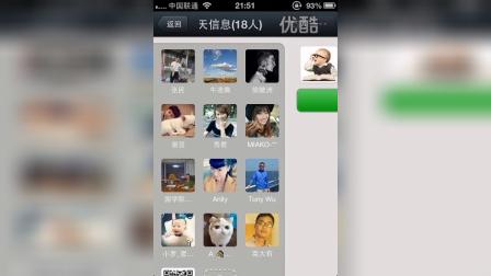 教程-Y一个微信-群好友自己添加成微信