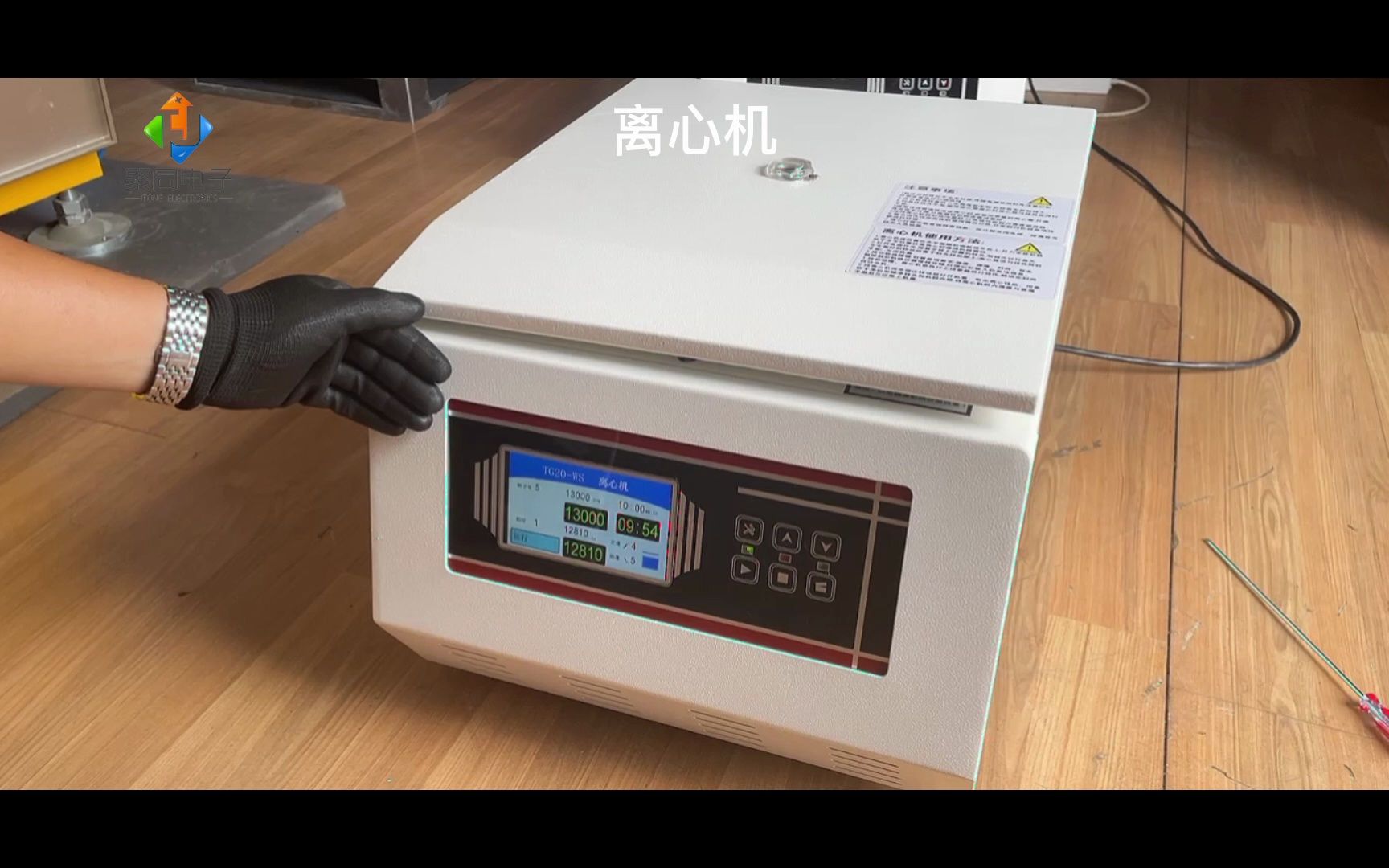 TG20-WS离心机操作实拍