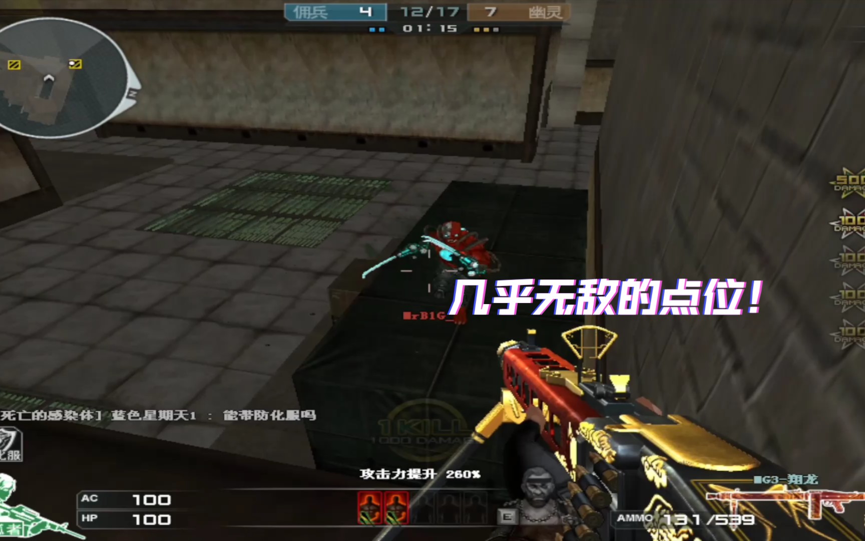 CF:还记得当年在生化实验室争先恐后都要跳上的无敌点位吗?