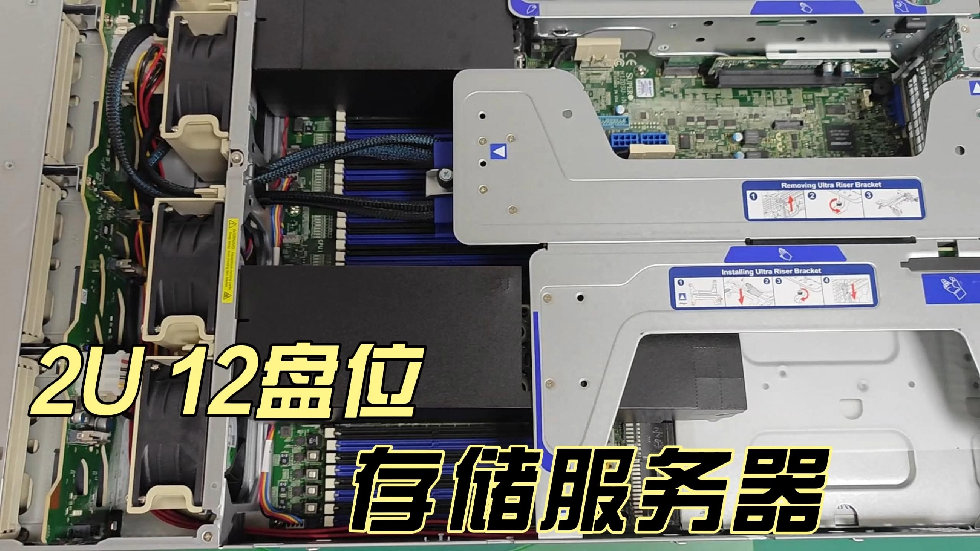 2U 12盘位存储服务器。高性能计算服务器,图形工作站。有限元分析