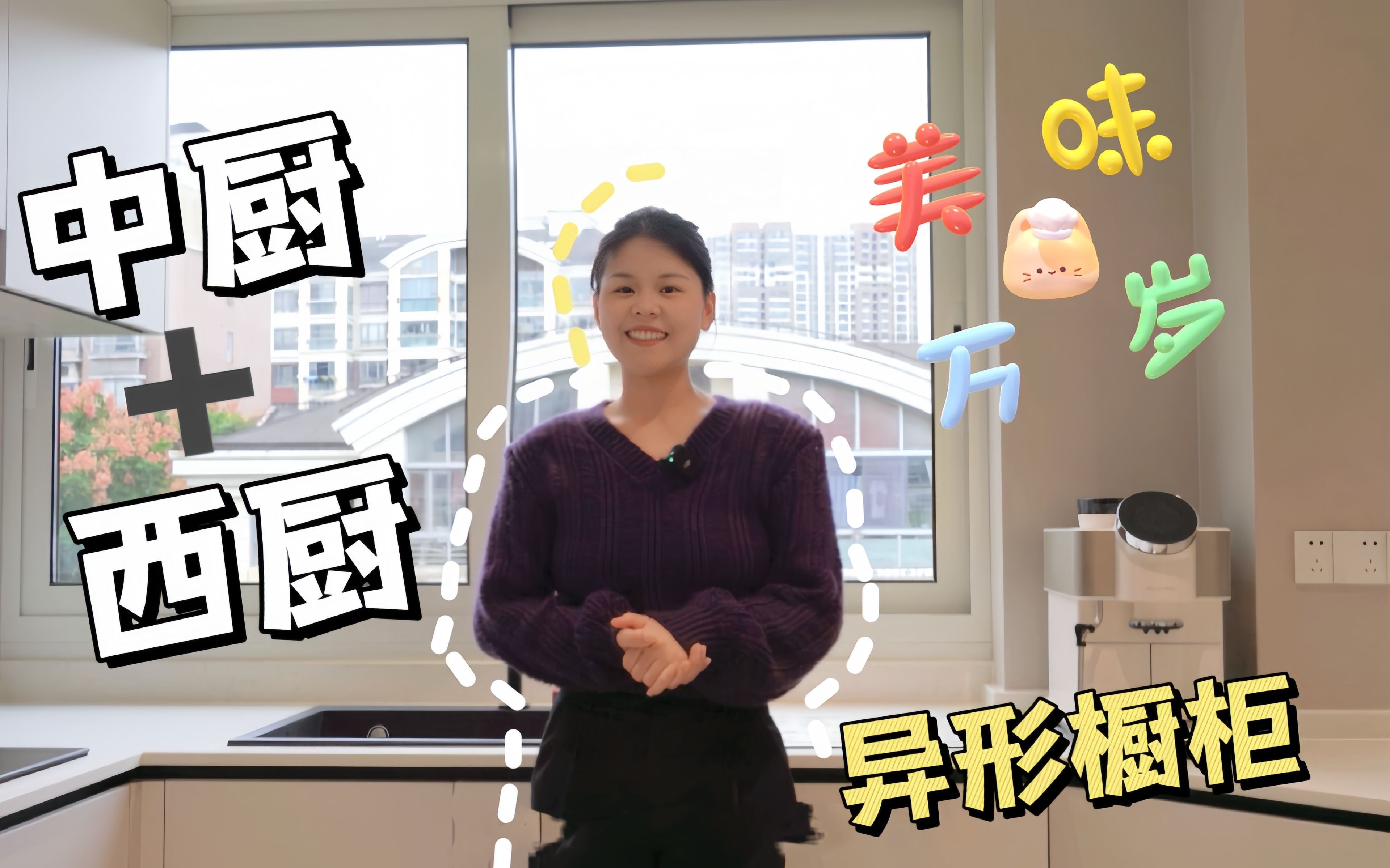 早知道 中西厨可以这样做就好了