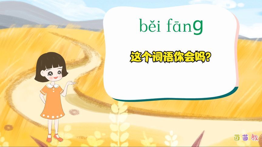 二年级语文下册(部编版)语文园地六17要是你在野外迷了路