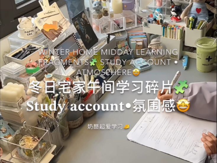 冬日宅家午间学习碎片ߧ