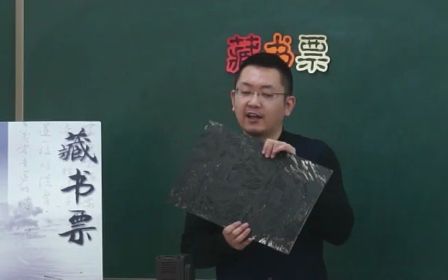 [有完整视频]人教版小学美术四年级下册《藏书票》推荐教学视频(有...