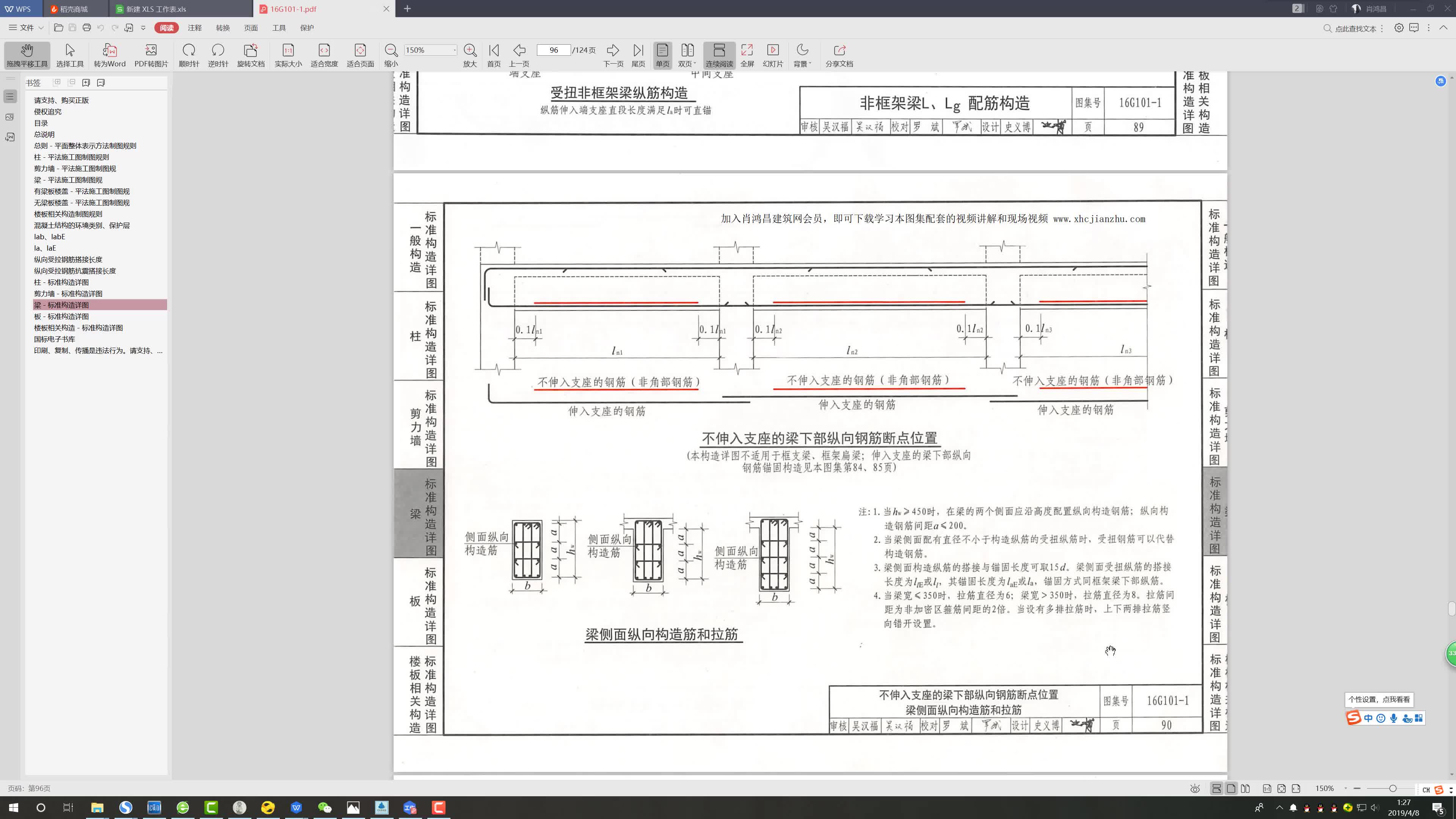 钢筋下料弯钩长度计算
