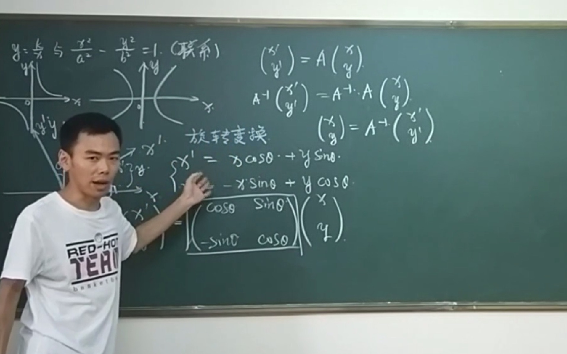 坐标系旋转变换公式(双曲线与反比例函数)