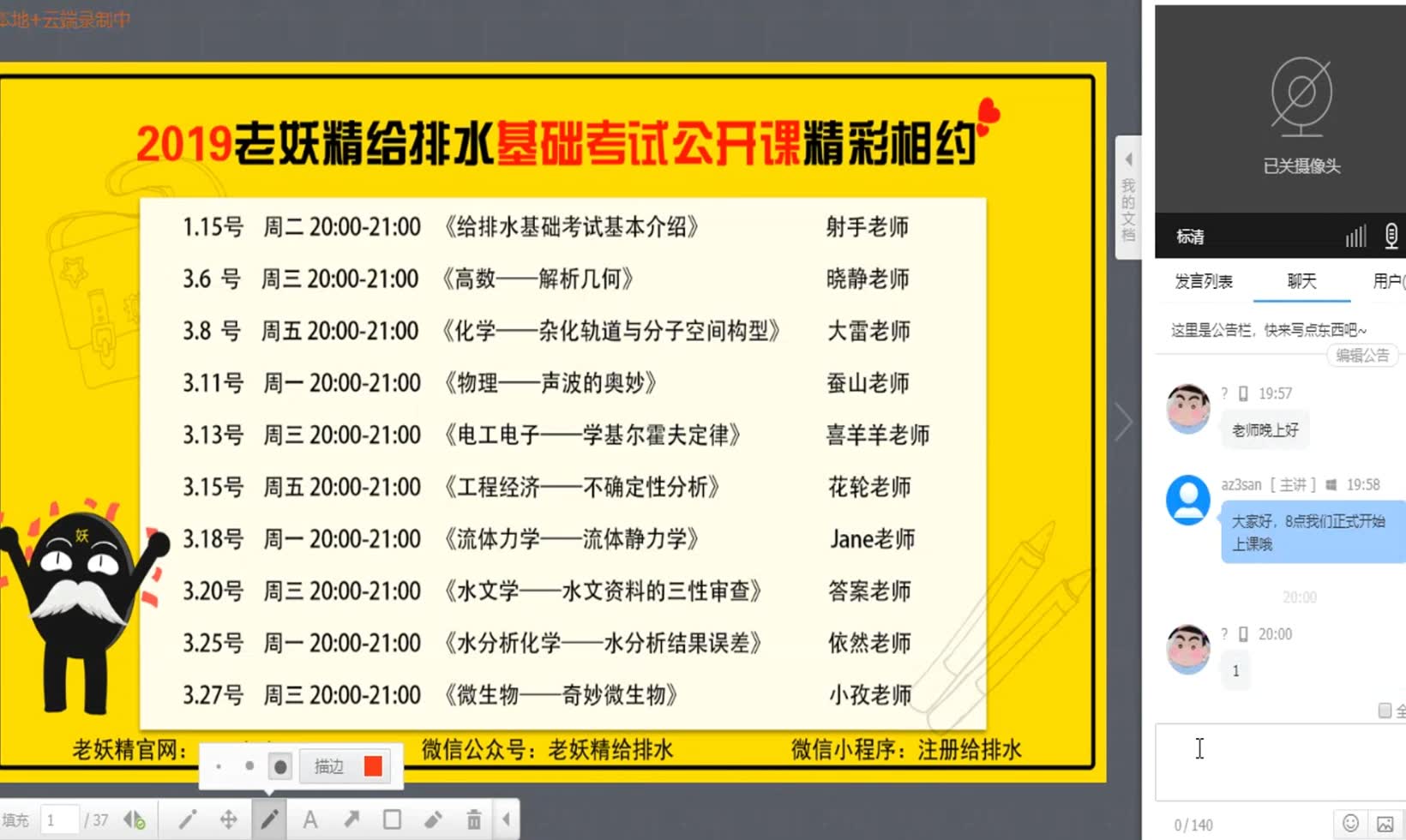2019电子工程基础课