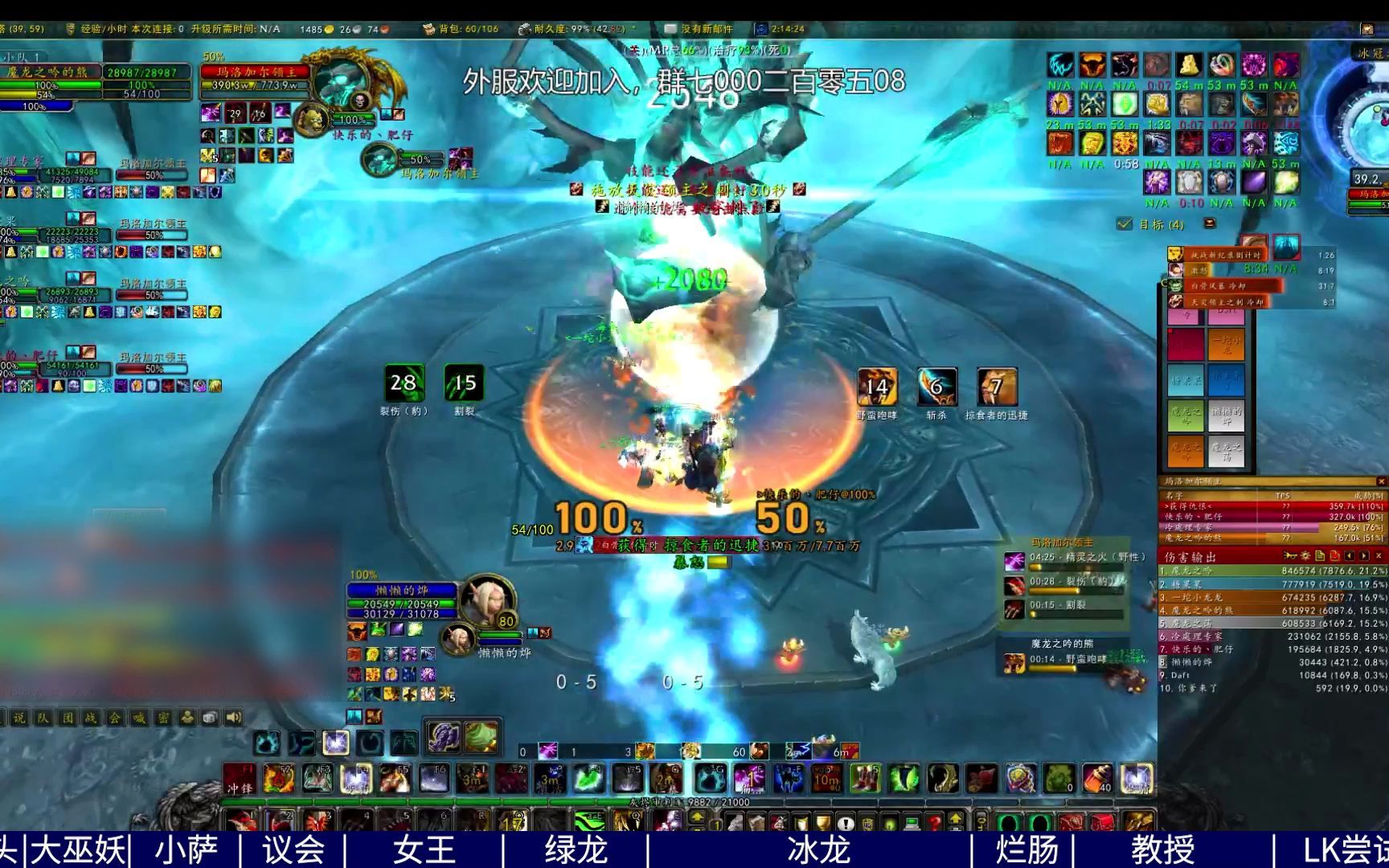 冷团指挥 3.35 WLK ICC冰冠堡垒10人固定团11王 猫德视角