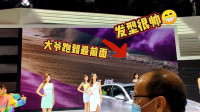 实拍2020广州车展02:美女车模T台走秀,大爷抢镜围观,太尴尬了!