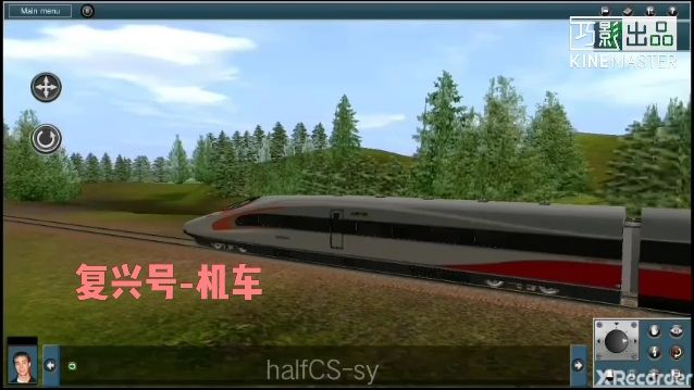 模拟火车-中国机车版