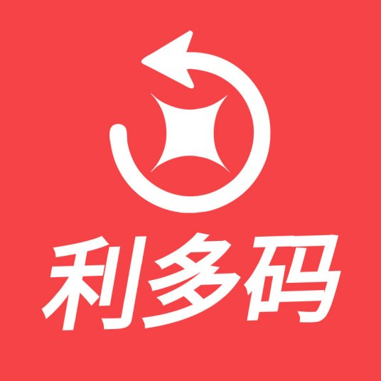 利多码云平台 