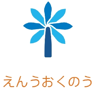 ぇんぅぉくのぅ