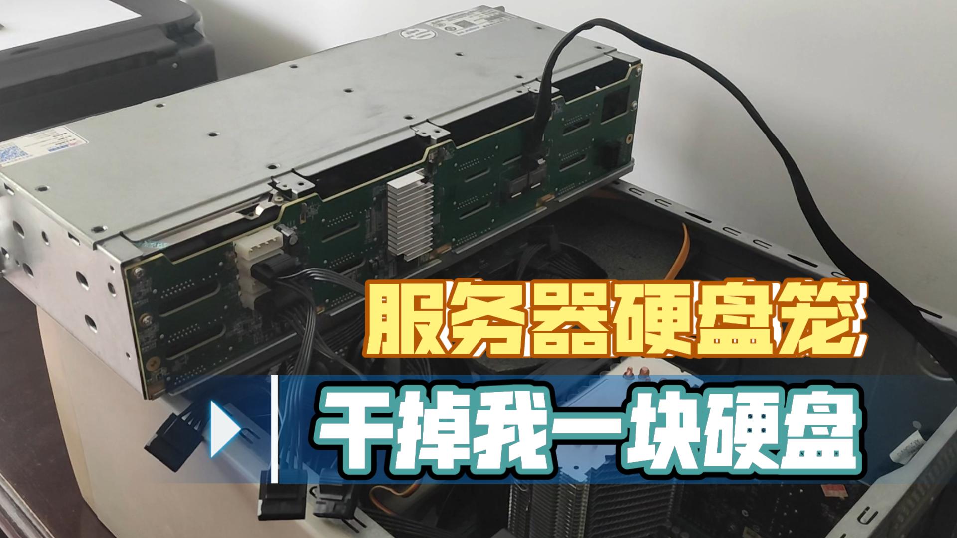 解决raid直通卡it模式HBA卡连接硬盘笼关机非正常断电导致硬盘c0值...