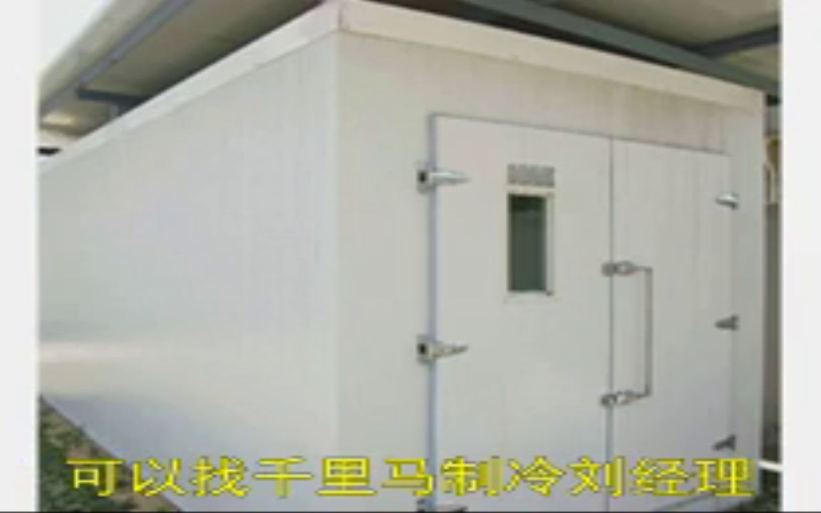 德清县青蛙装配式茶叶冷库费用-微型冷库生产厂家制造电费-印台区...