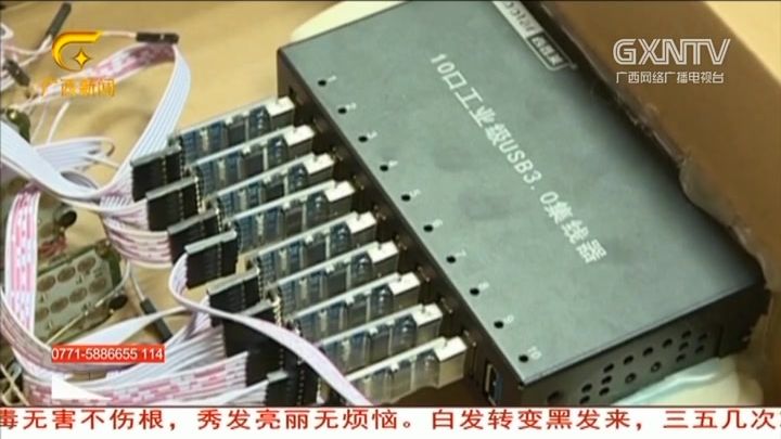 一觉醒来7万多元被刷光 广西破获首例嗅探设备盗刷银行卡案件