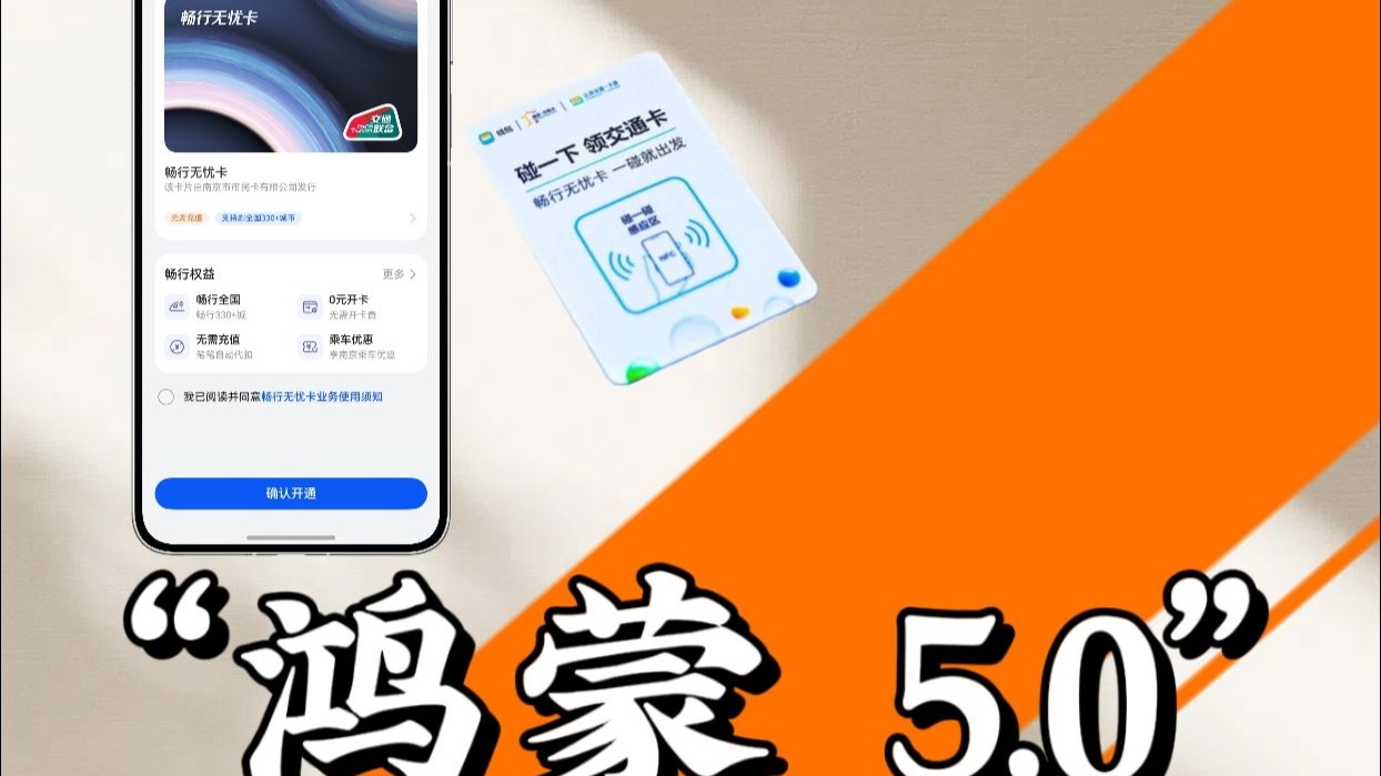 【华为畅行无忧卡】上线了