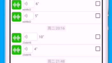 微信语音导出合成软件教学