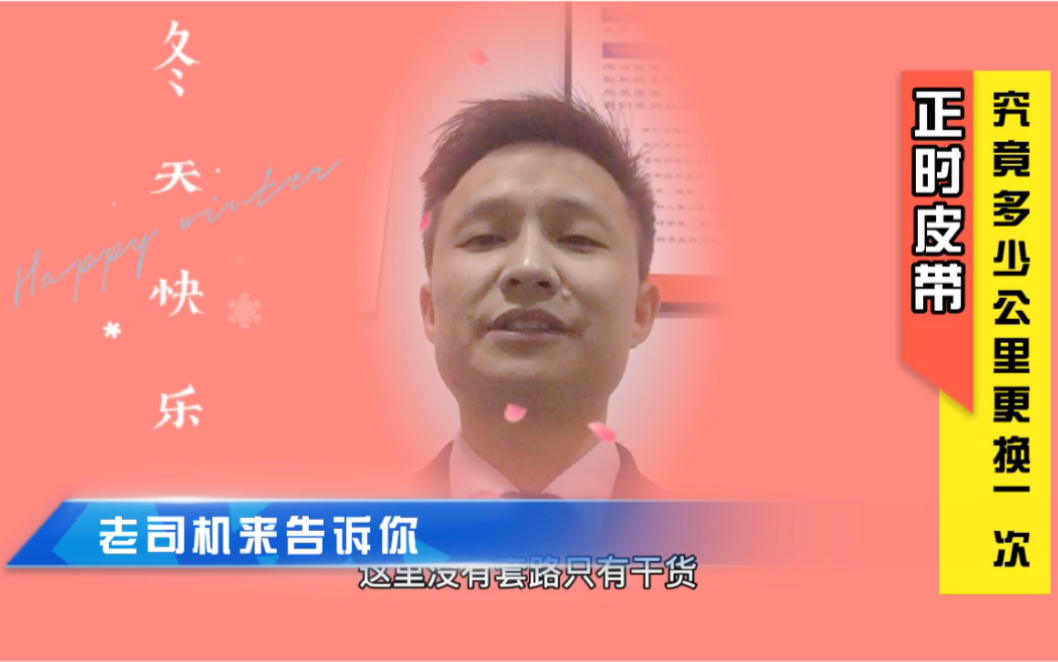 正时皮带究竟多少公里更换一次