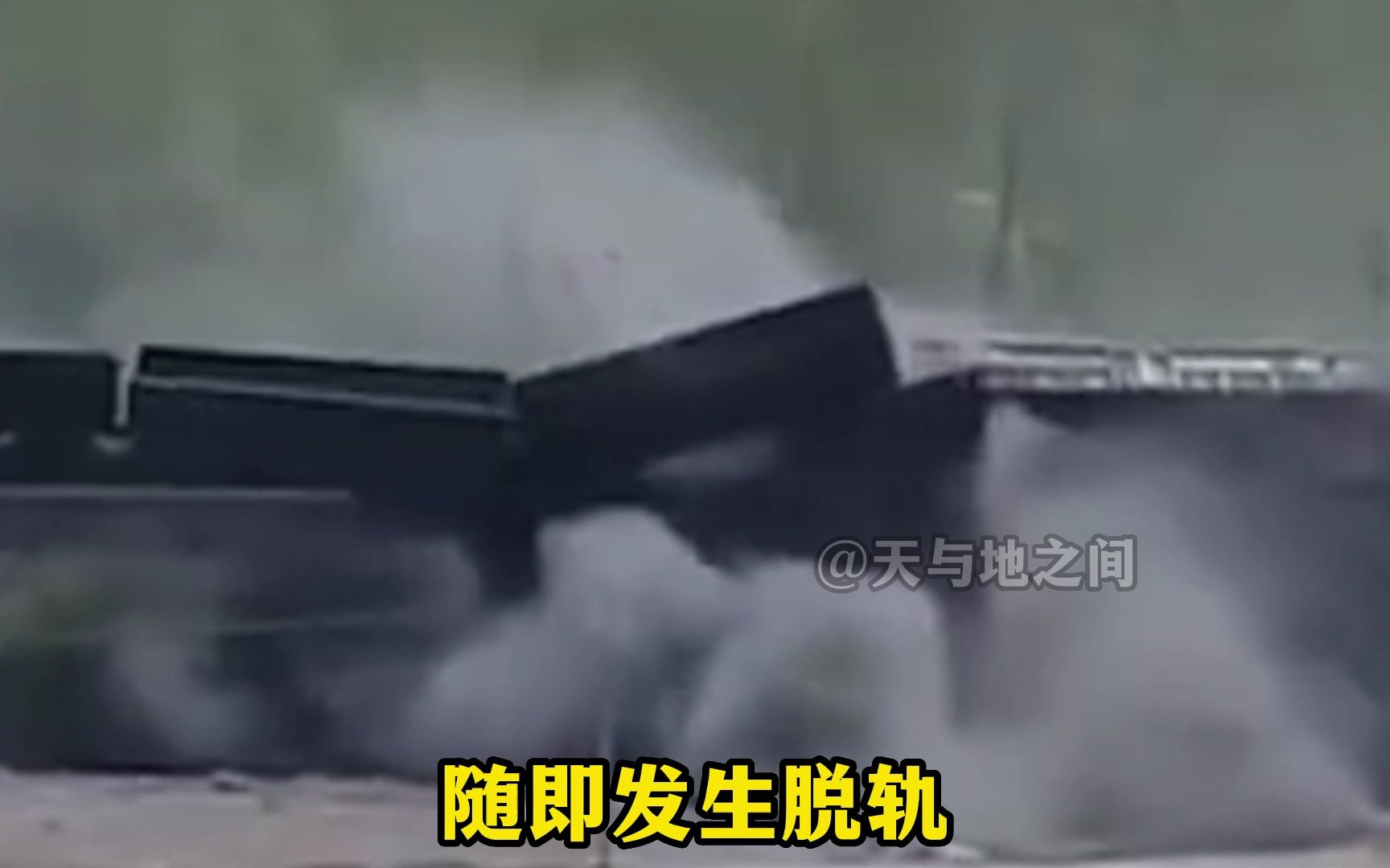 模拟2003年浙赣铁路,施工工人违规连续抽出多根轨枕,致列车脱轨