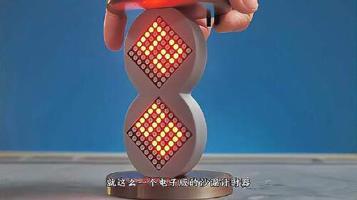 手搓电子沙漏计时器!把千年时光封印进赛博玻璃