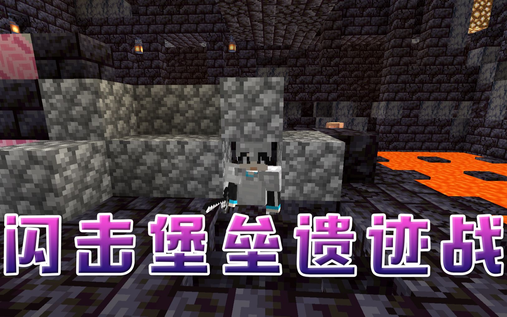 闪击堡垒遗迹战15 我的世界随机空岛生存