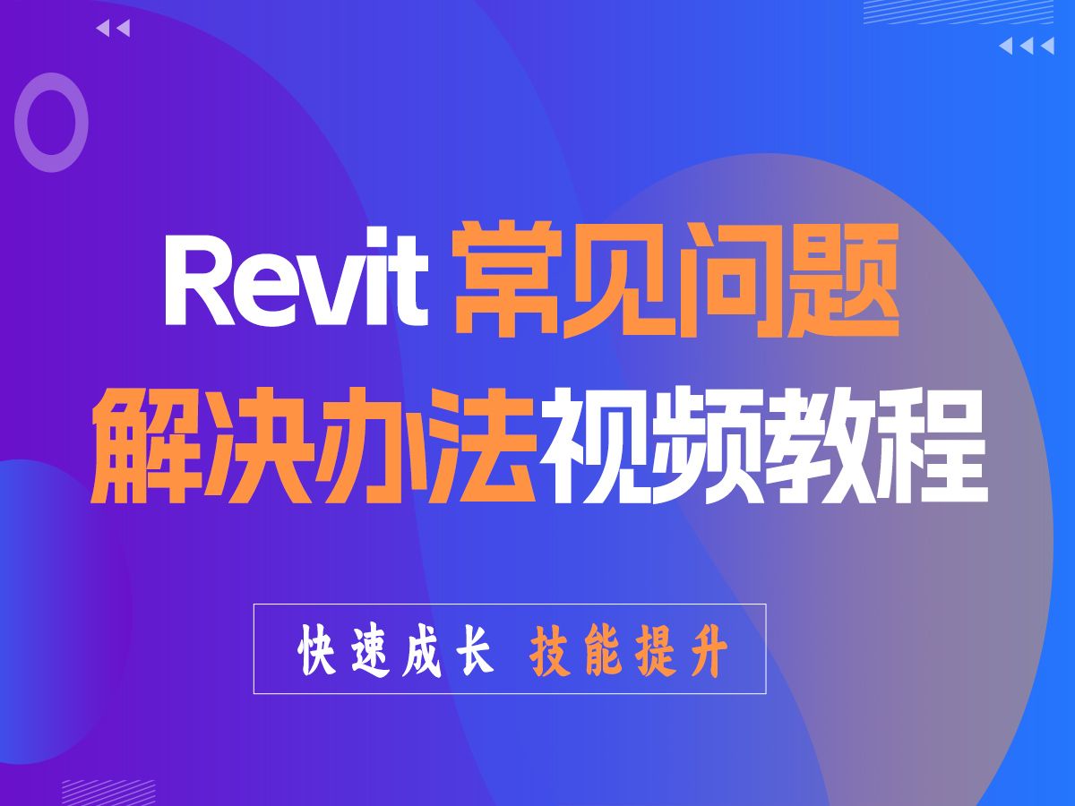 如何自定义Revit备份文件数量以及清理缓存文件?
