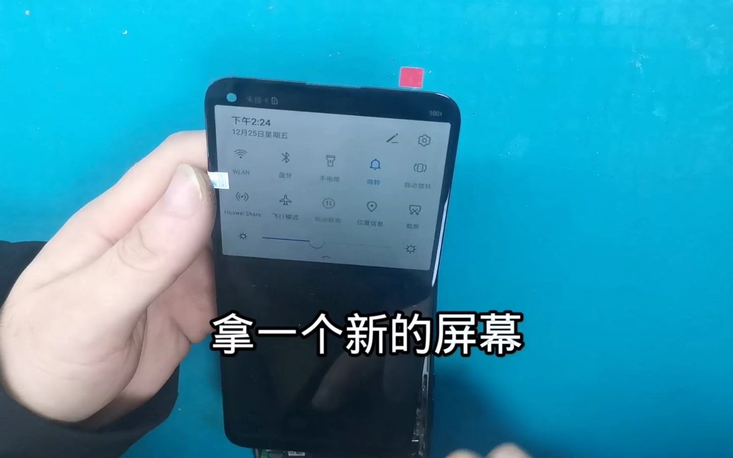 华为畅享10屏幕损坏,更换屏幕总成:指南舟手机维修培训学校