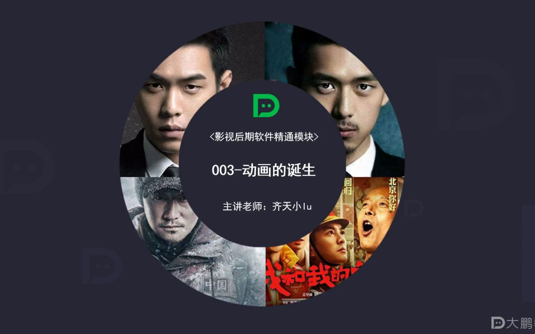 【第3节】动画的诞生