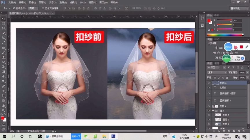 【ps技巧—抠婚纱】使用通道快速抠婚纱【操作完整版】#ps#