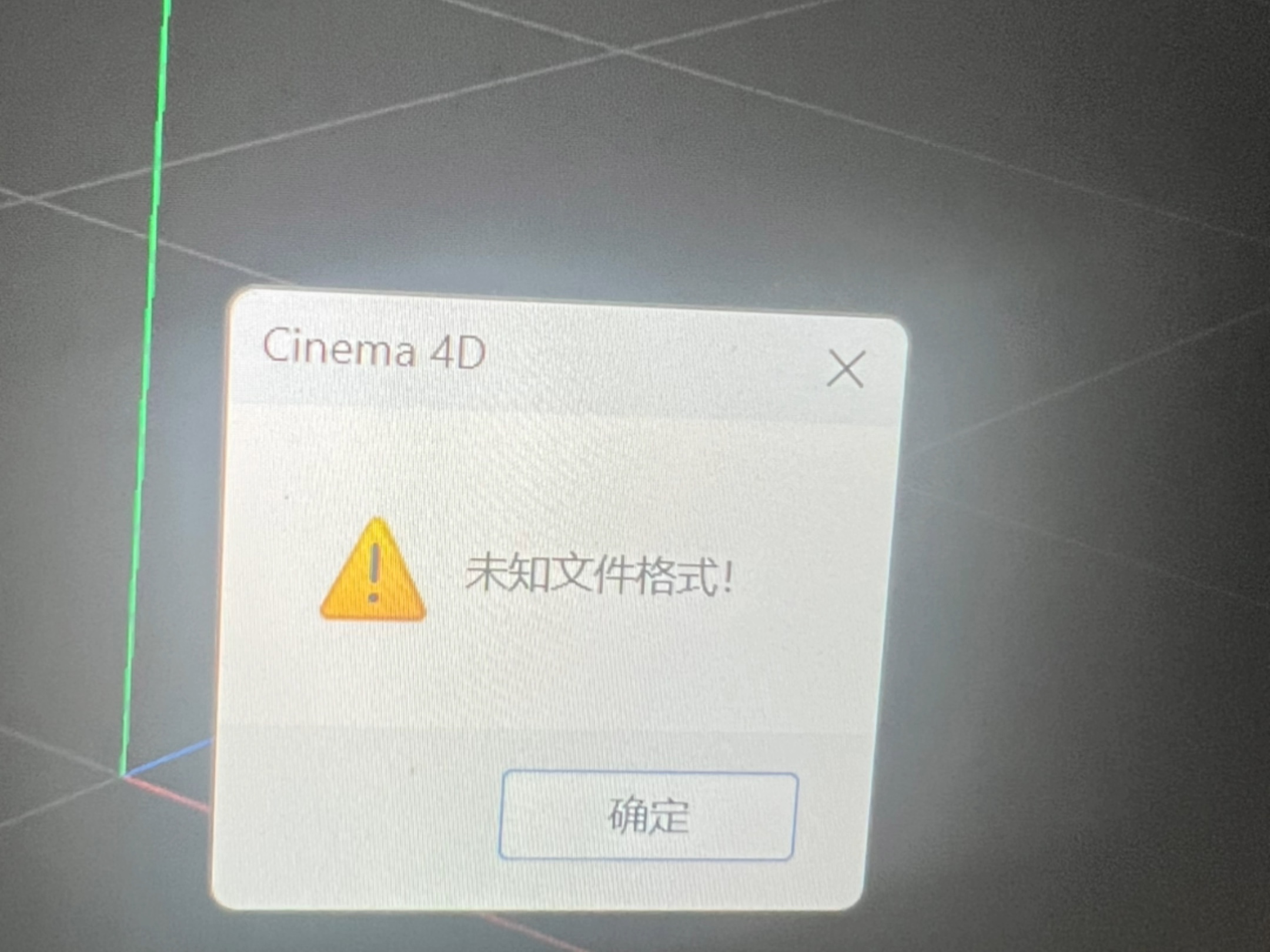 ...做了一下午的c4d,电脑自动重启。然后再打开c4d就显示未知文件格式...