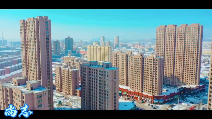 尚志--黑龙江省一个小县城,区号0451,车牌号黑L开头