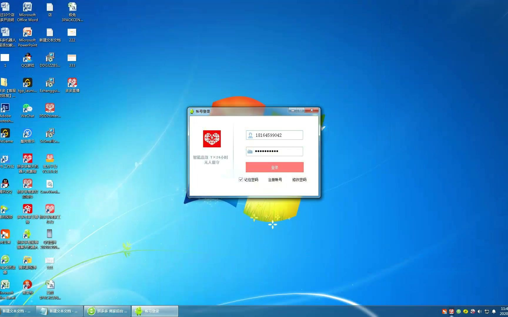 多客拼多多客服机器人 拼多多店群客服机器人
