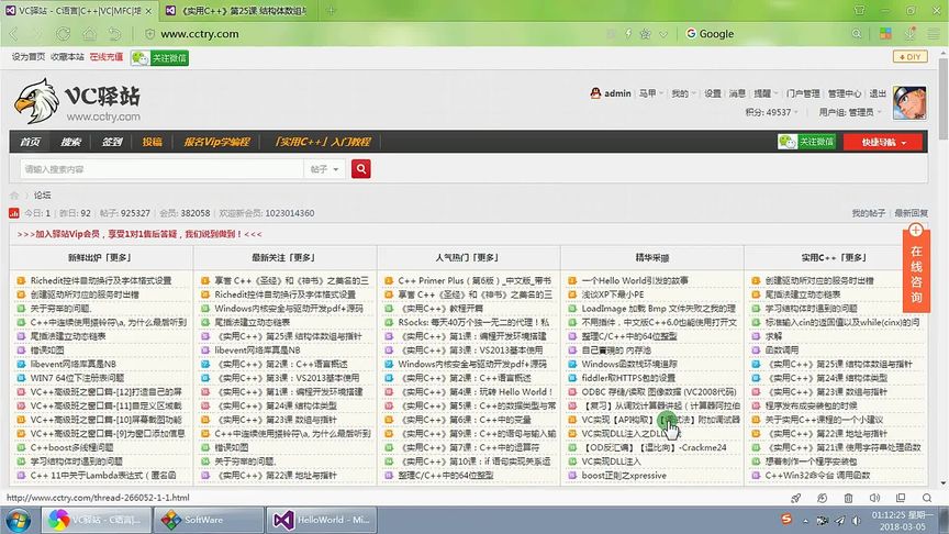 25.结构体数组与指针