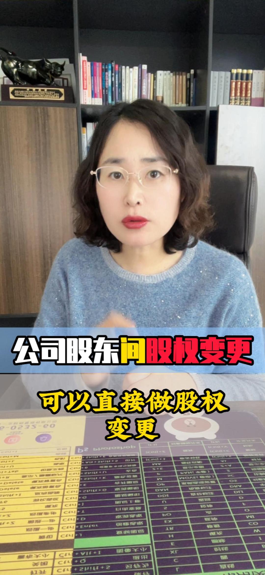 青岛公司股权变更流程?