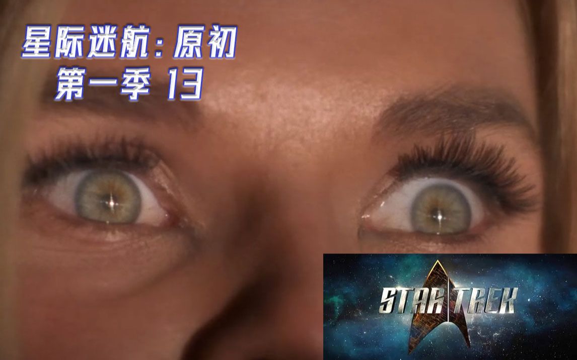 【白夜/罗克】太空版麦克白,一个关于杀戮与救赎的故事《星际迷航:...