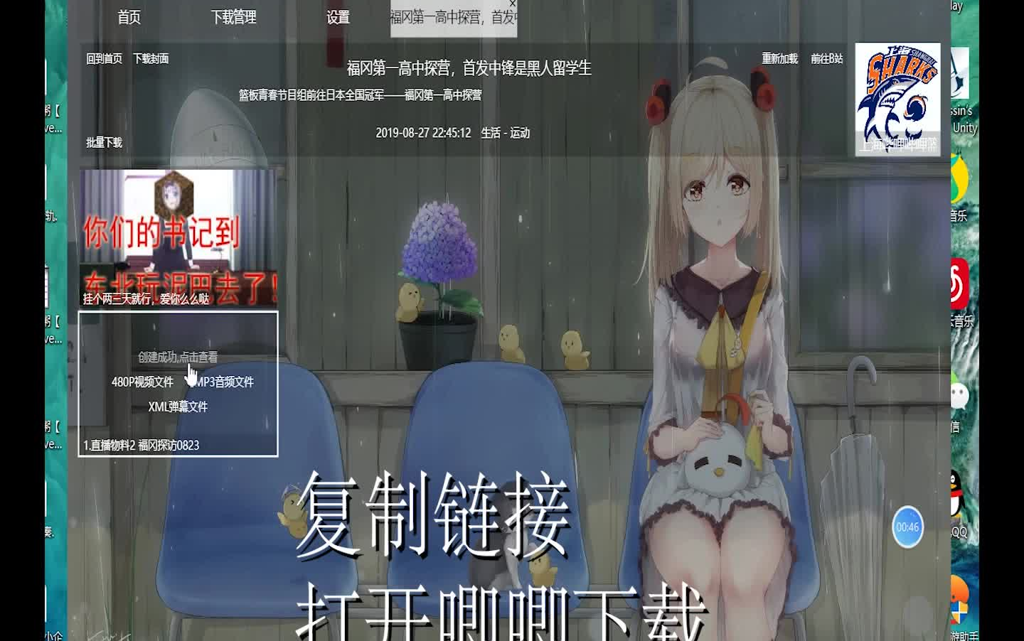 电脑端b站下载视频最好用的方法
