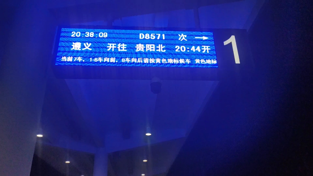 沉浸式夜间拍车:成都局CR300AF-2011进修文县站1站台,夜色下的车站