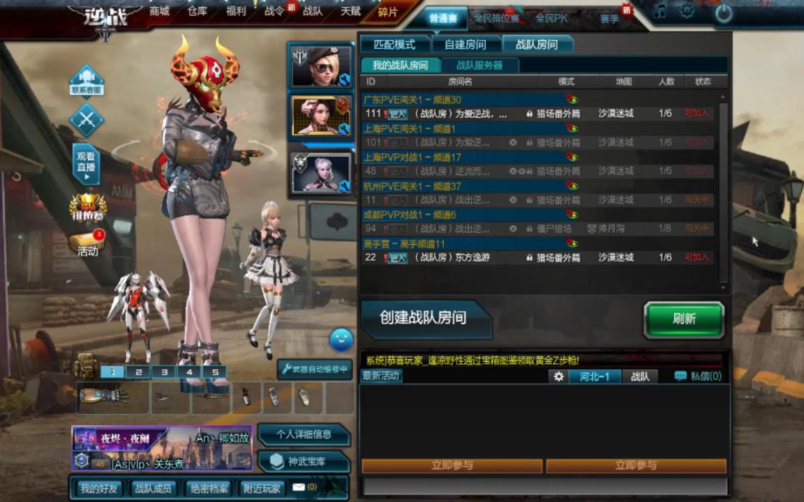 逆战 罗技鼠标宏 三件套炼狱捧月沟