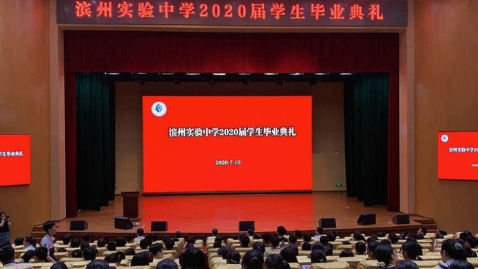 “老师,再见!”滨州实验中学高三毕业典礼“仪式感”满满