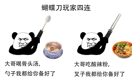 【Photoshop】受某玩家启发,做了这个表情包