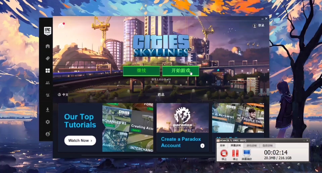 从epic白嫖来的《城市天际线》局域网联机教程(同一路由器)