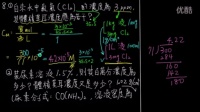1-4例題08ppm和其他濃度的互換