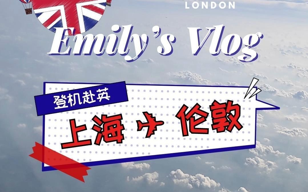 ߇�߇�去英国登机记录 需要准备些啥?