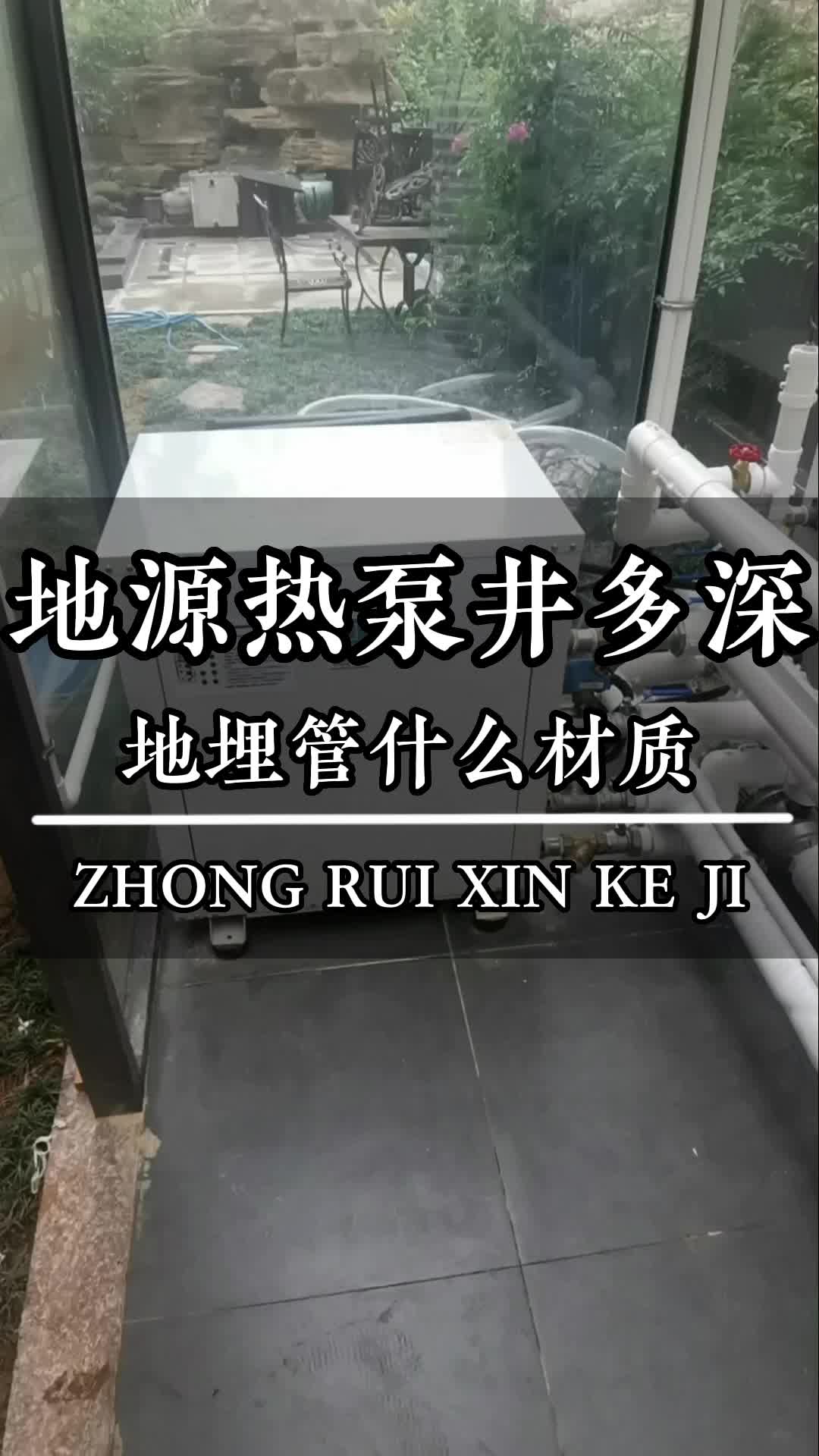 地源热泵井打多深?地埋管用什么材质?