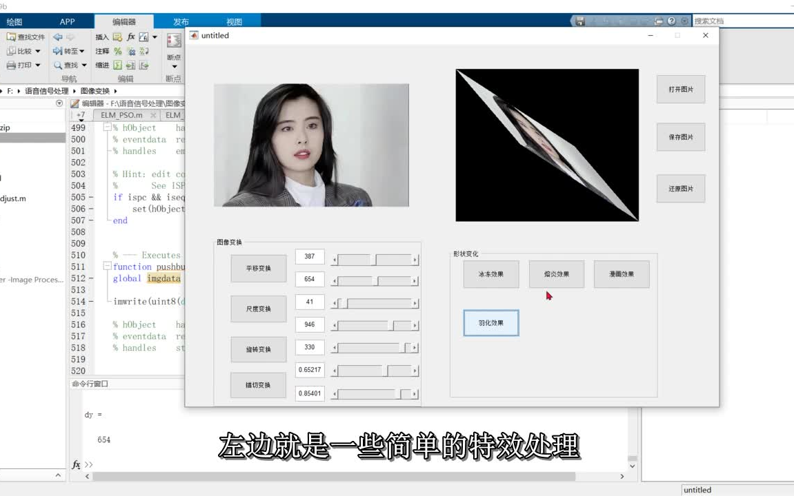 图像处理简单GUI