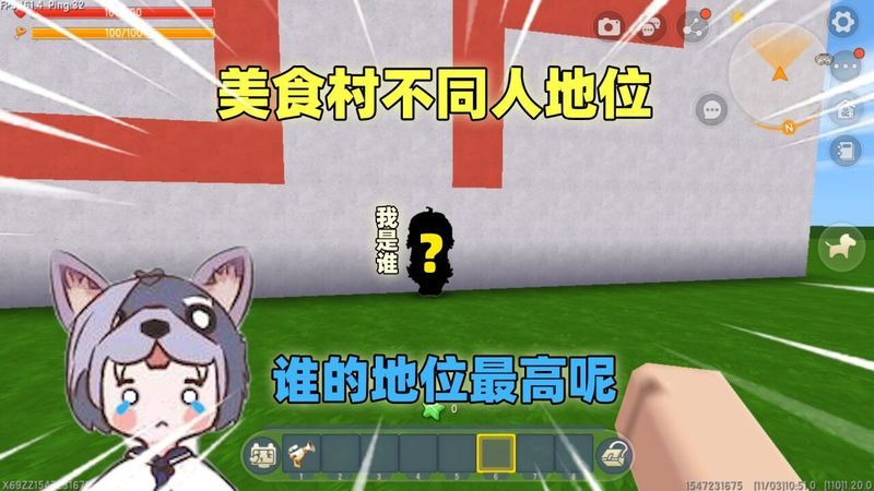 迷你世界:不同人的家庭地位!分数决定了地位,谁的地位最高呢