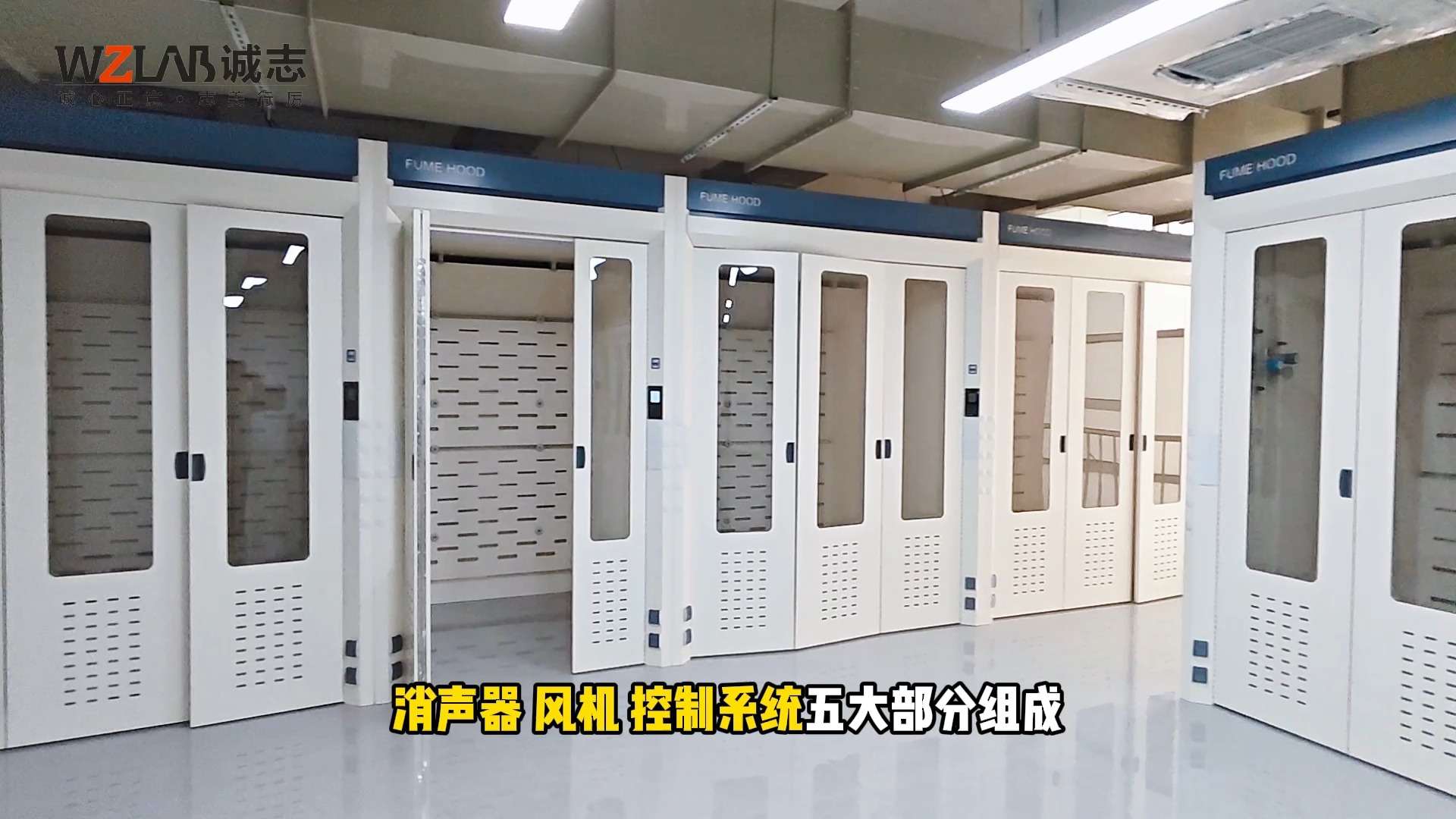 实验室通风系统整体解决方案