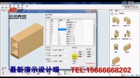 海迅视频设计端海迅视频生产端拆单软件木工开料机板式家具开料机...