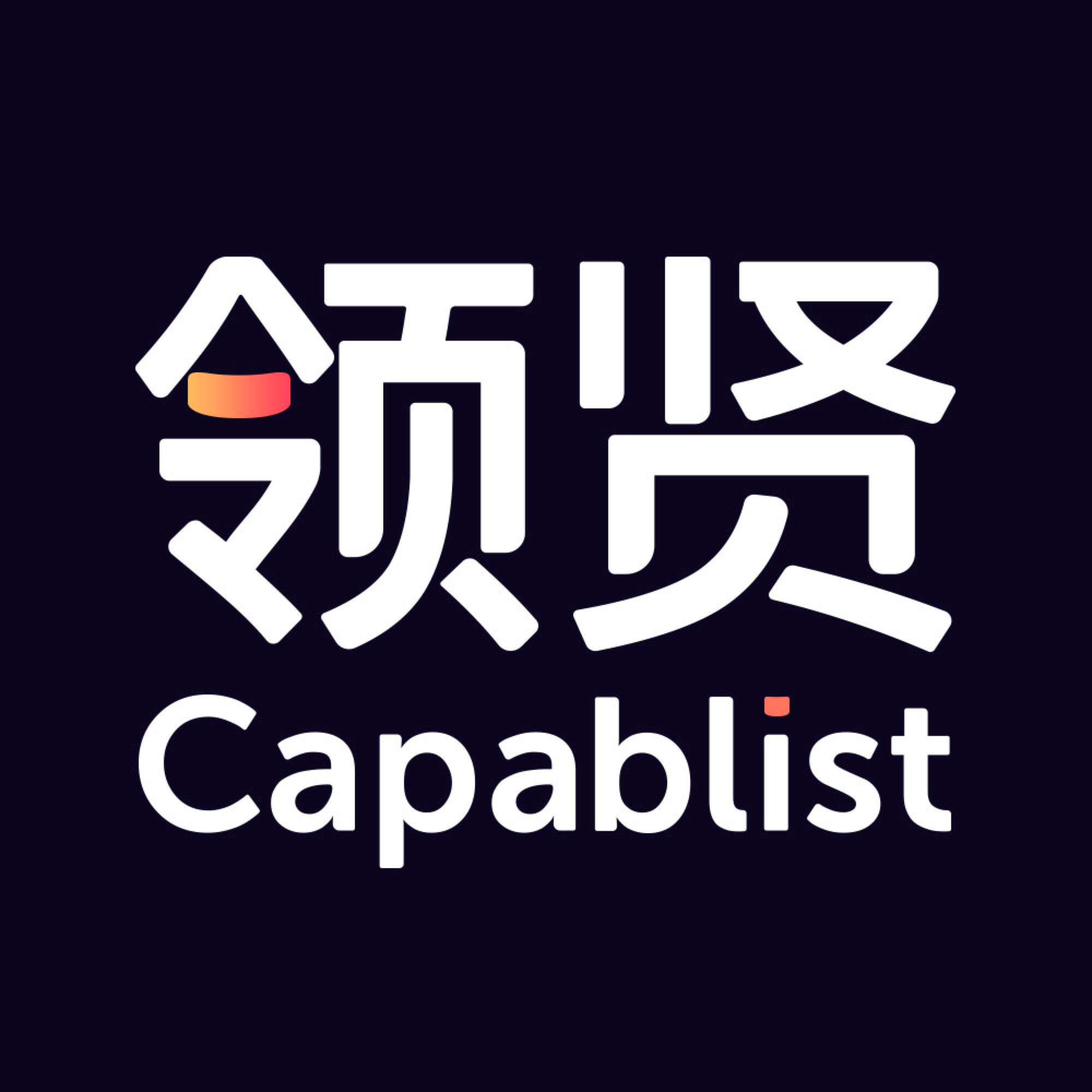 领贤网Capablist 