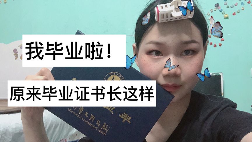 一份来自湖北理工学院的毕业证书,正在派发中,请尽快查收!